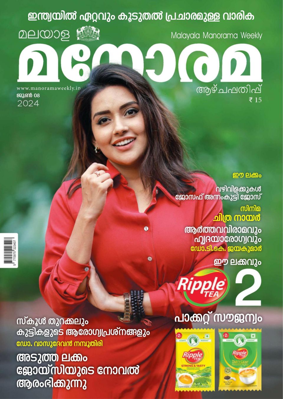 Get digital access to Manorama Weekly - June 08,2024 issue | Magzter.com