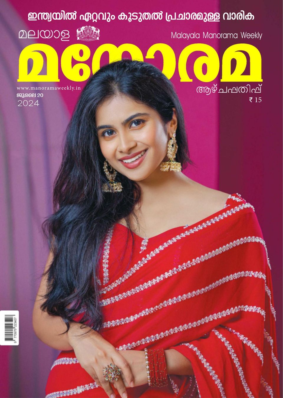 Get digital access to Manorama Weekly - July 20,2024 issue | Magzter.com