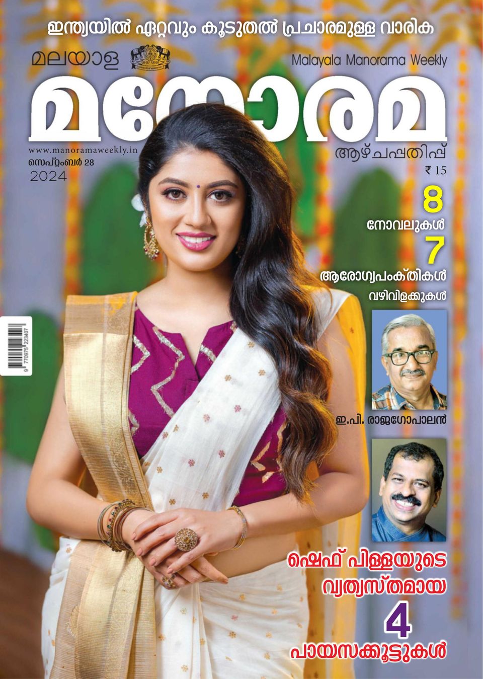 Get digital access to Manorama Weekly - September 28,2024 issue | Magzter.com