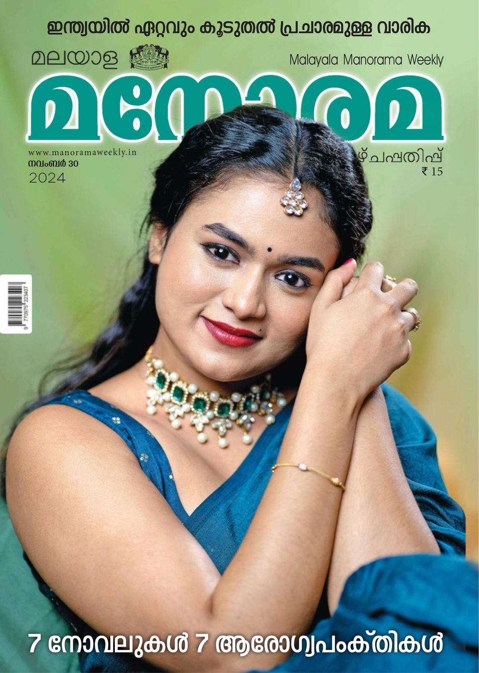 Get digital access to Manorama Weekly - November 30,2024 issue | Magzter.com