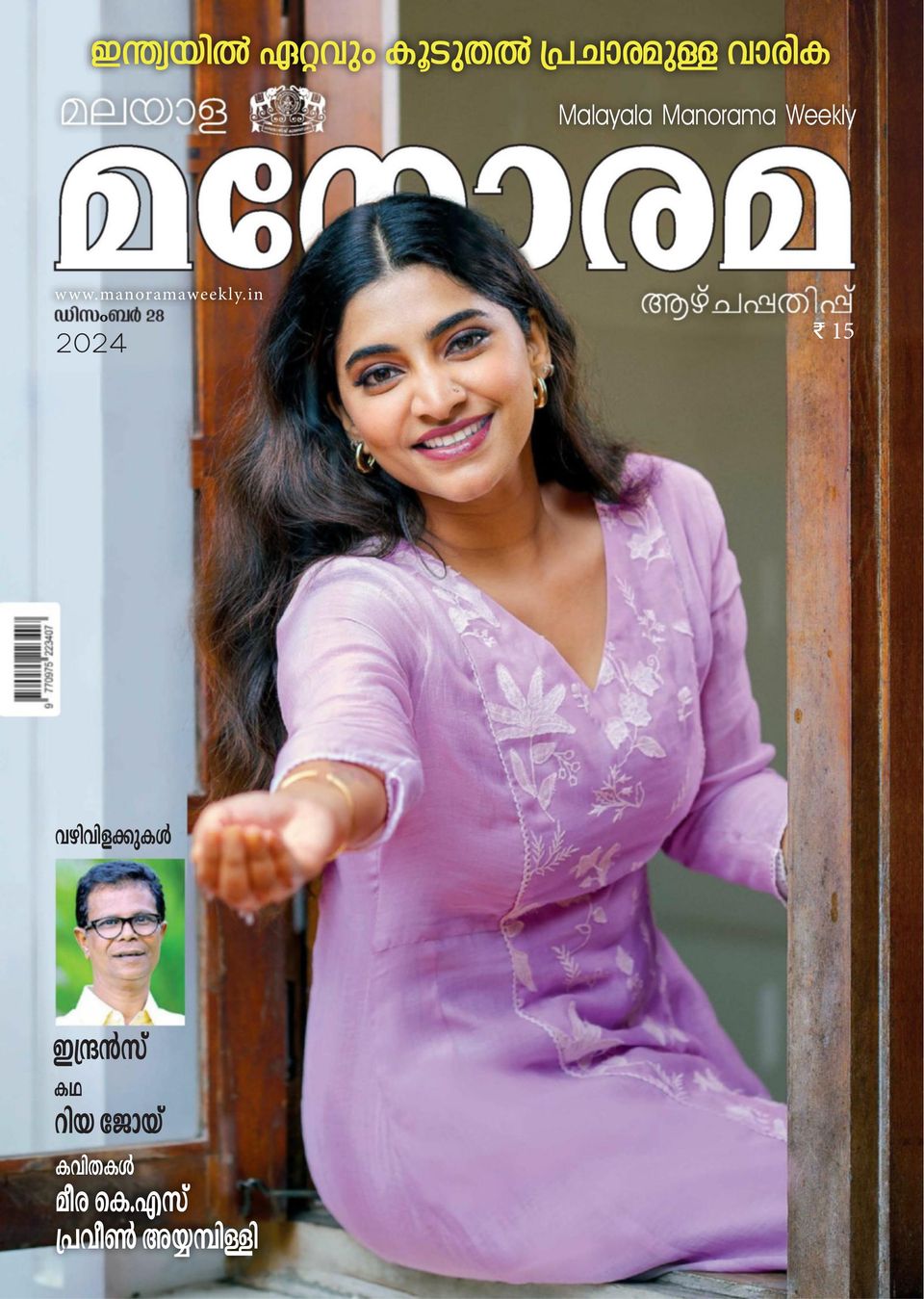 Get digital access to Manorama Weekly - December 28,2024 issue | Magzter.com