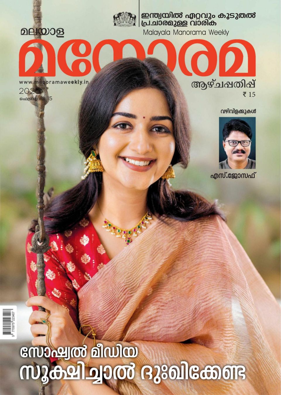 Get digital access to Manorama Weekly - February 15, 2025 issue ...