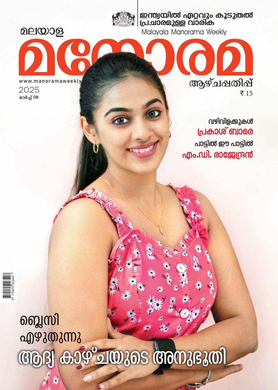 Get digital access to Manorama Weekly - March 08, 2025 issue | Magzter.com