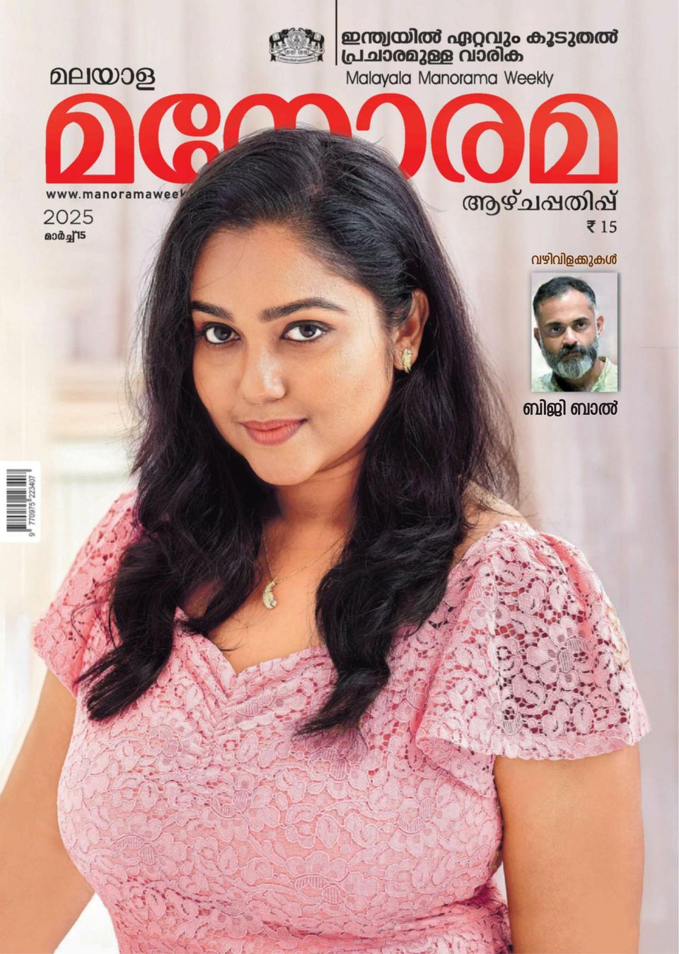 Get digital access to Manorama Weekly Magazine | Magzter.com