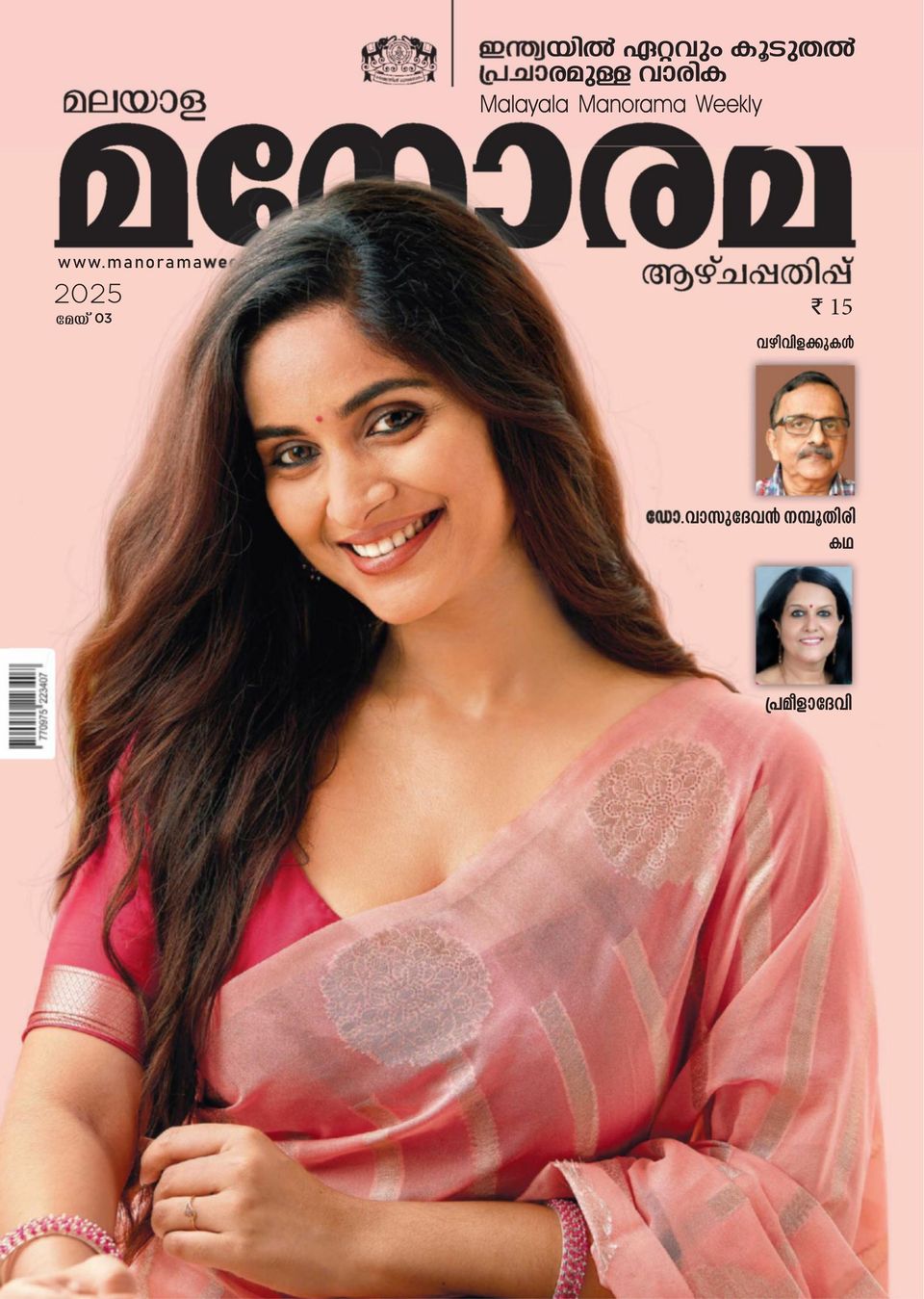 Get digital access to Manorama Weekly Magazine | Magzter.com