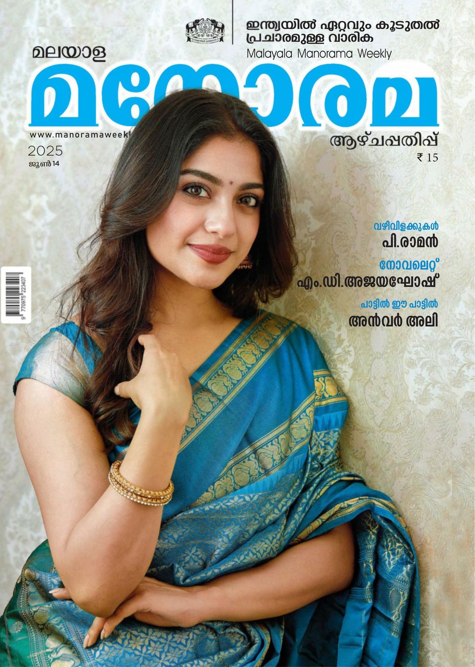 Get digital access to Manorama Weekly - June 14, 2025 issue | Magzter.com