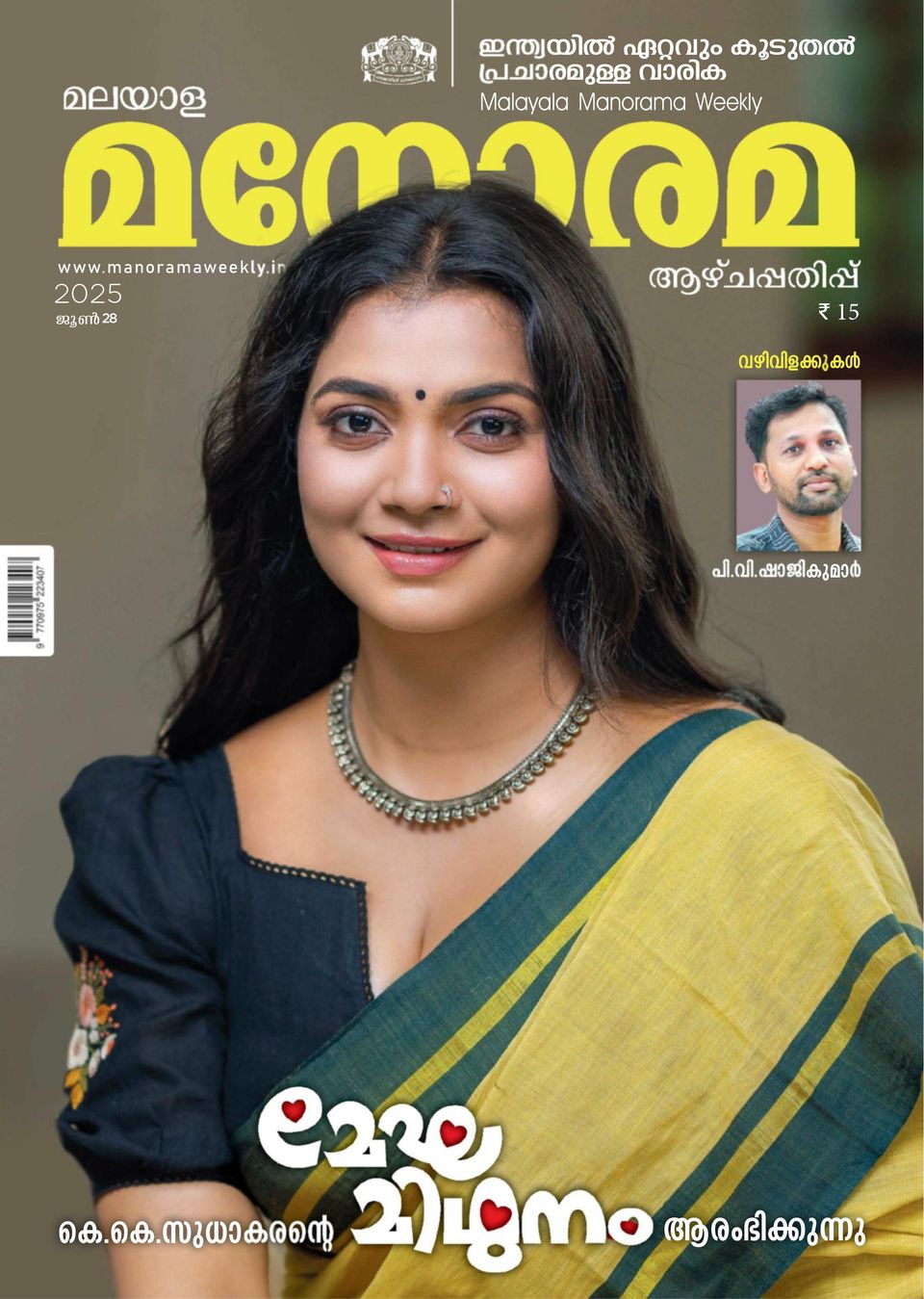 Get digital access to Manorama Weekly - June 28, 2025 issue | Magzter.com