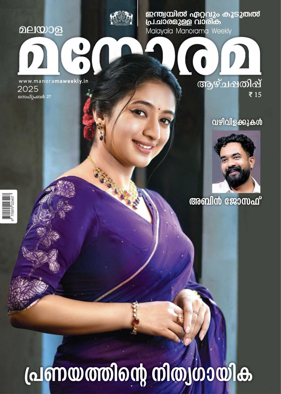 Get digital access to Manorama Weekly - September 27,2025 issue | Magzter.com