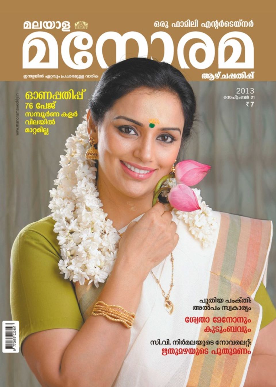 Get digital access to Manorama Weekly - September 21 , 2013 issue ...