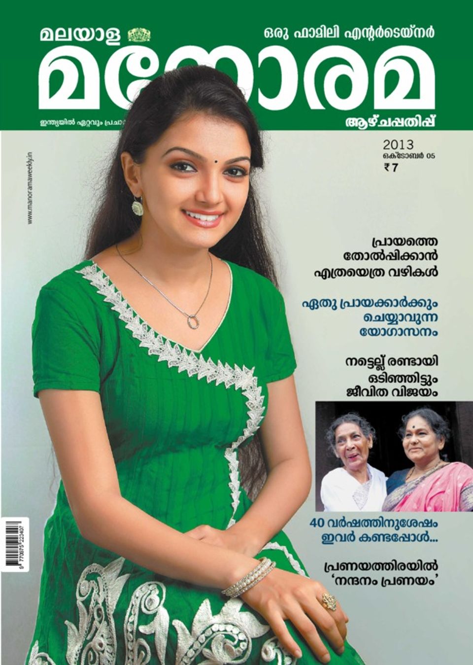Get digital access to Manorama Weekly - October 05 , 2013 issue ...