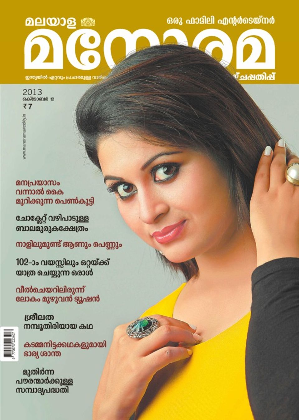 Get digital access to Manorama Weekly - October 12 , 2013 issue ...