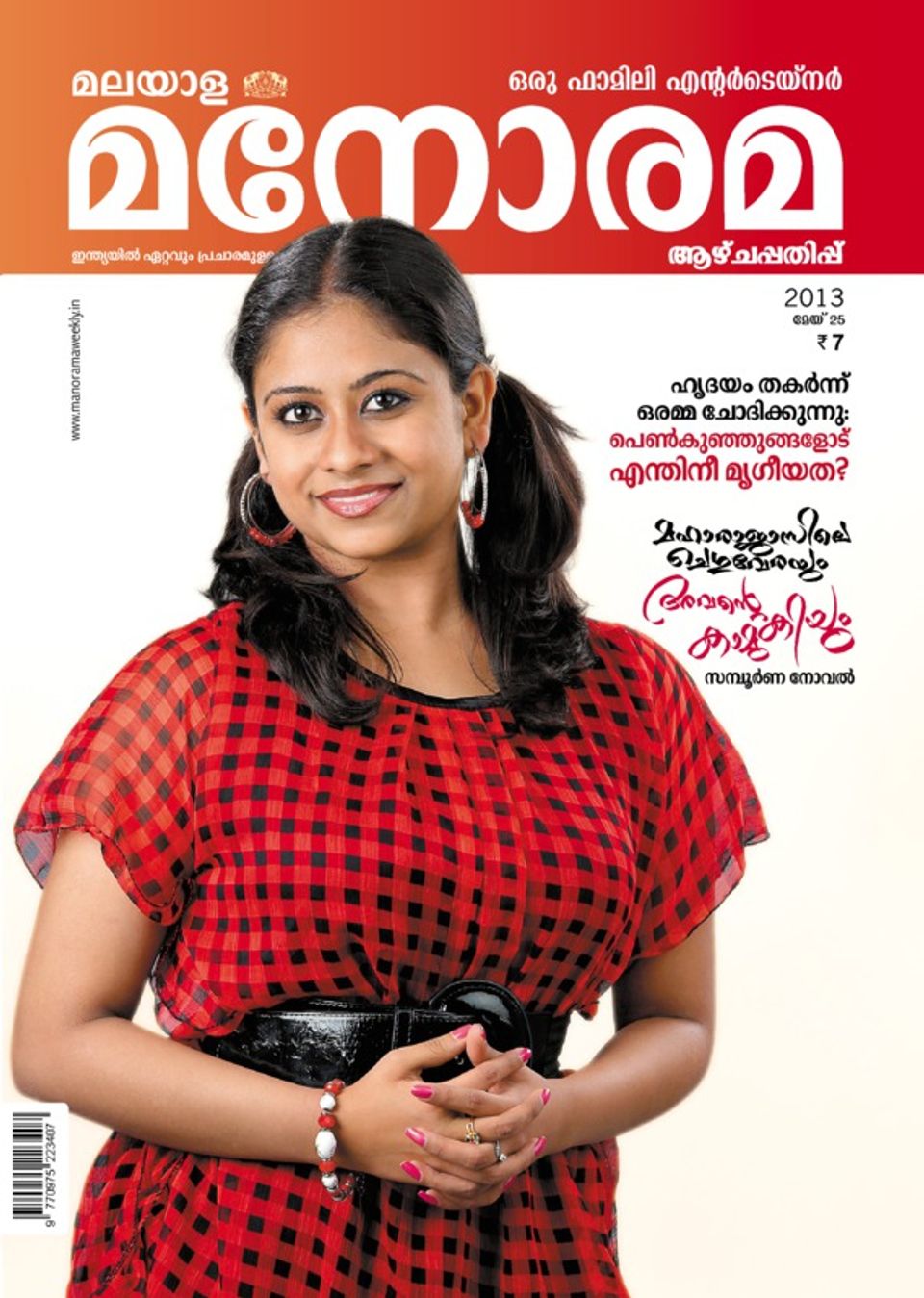 Get digital access to Manorama Weekly - May 25 , 2013 issue | Magzter.com