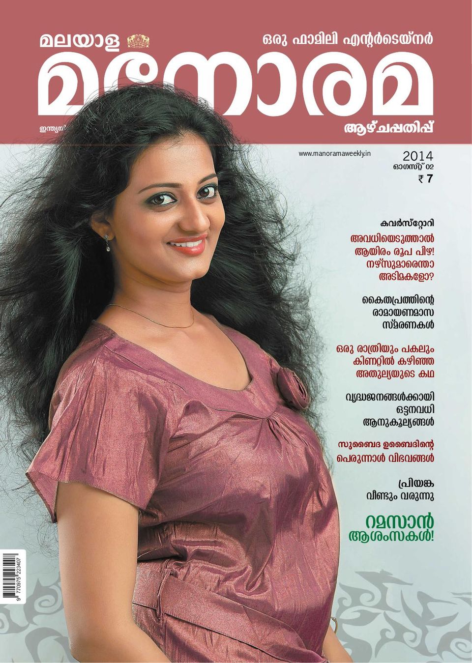 Get digital access to Manorama Weekly - August 02 , 2014 issue ...