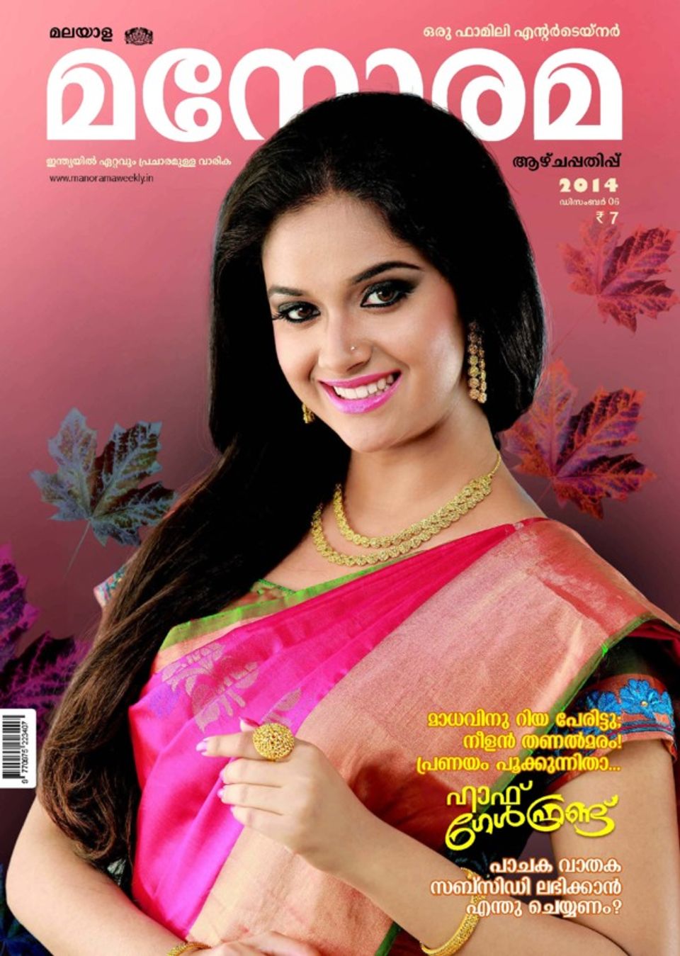 Get digital access to Manorama Weekly - December 06 , 2014 issue ...