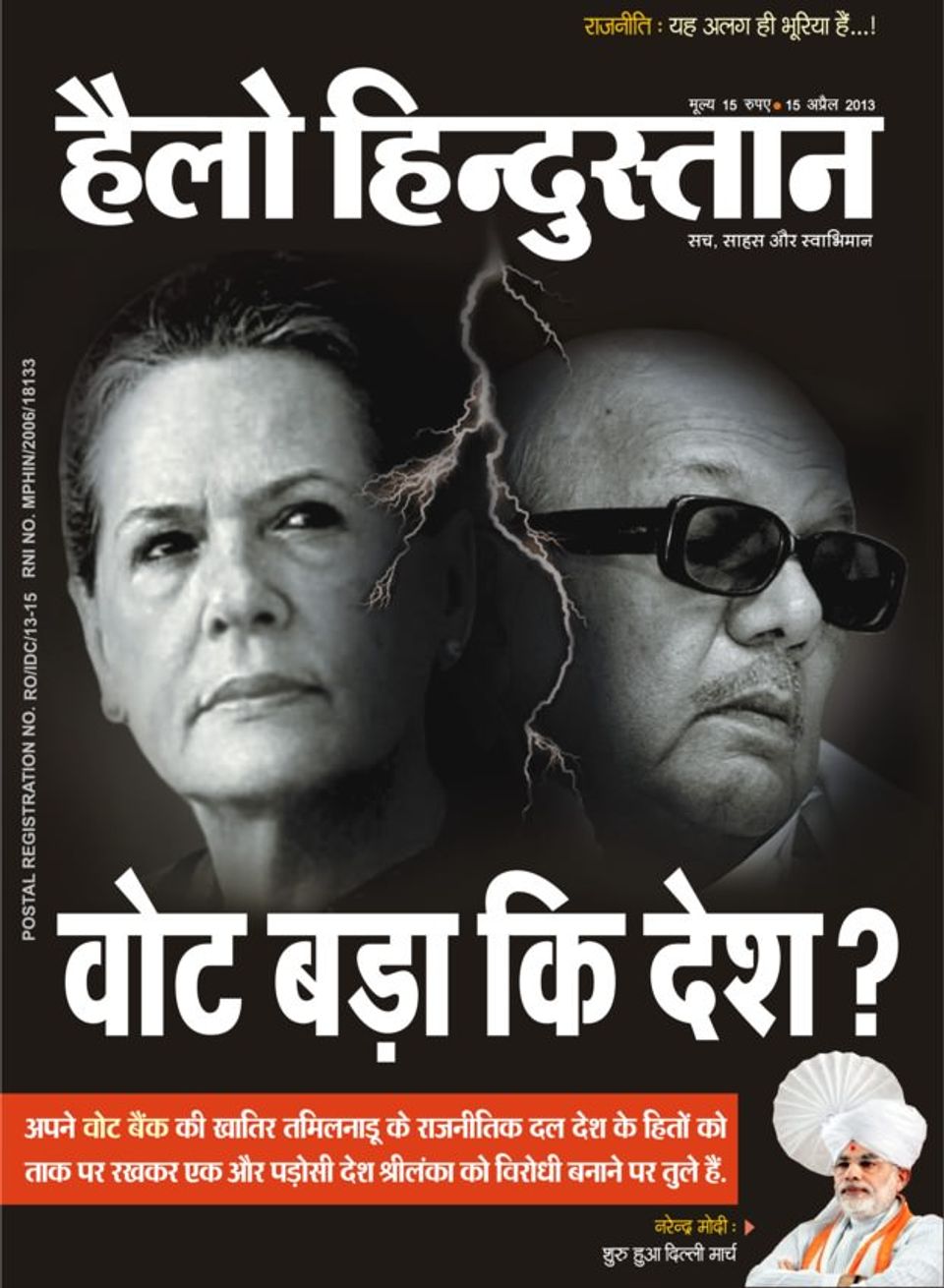 Get digital access to Hello Hindustan Magazine | Magzter.com