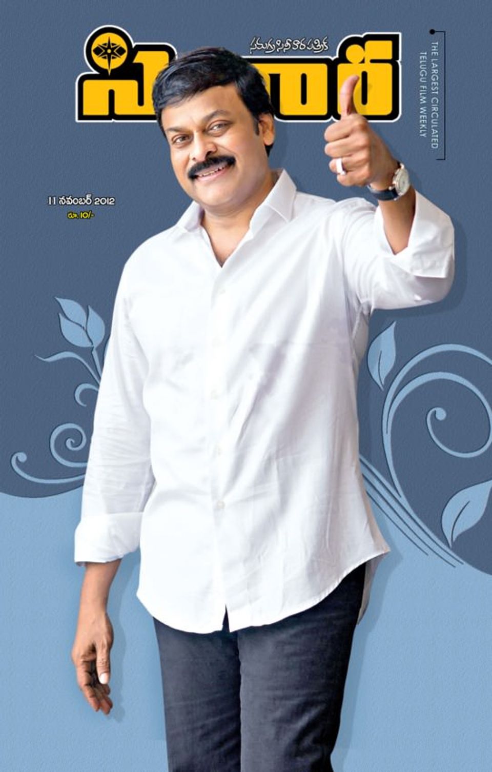 Get digital access to Sitara Magazine | Magzter.com