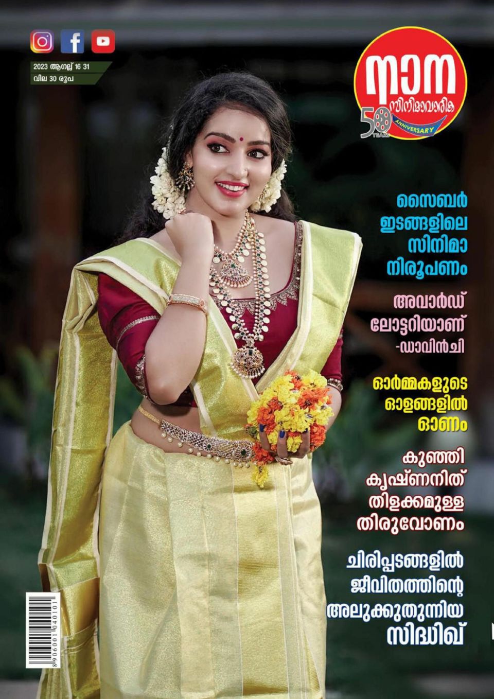 Nana Film Magazine - Get your Digital Subscription