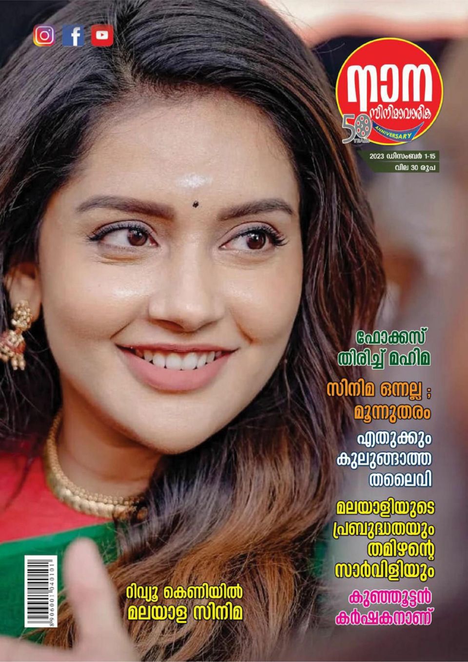 Nana Film Magazine - Get your Digital Subscription