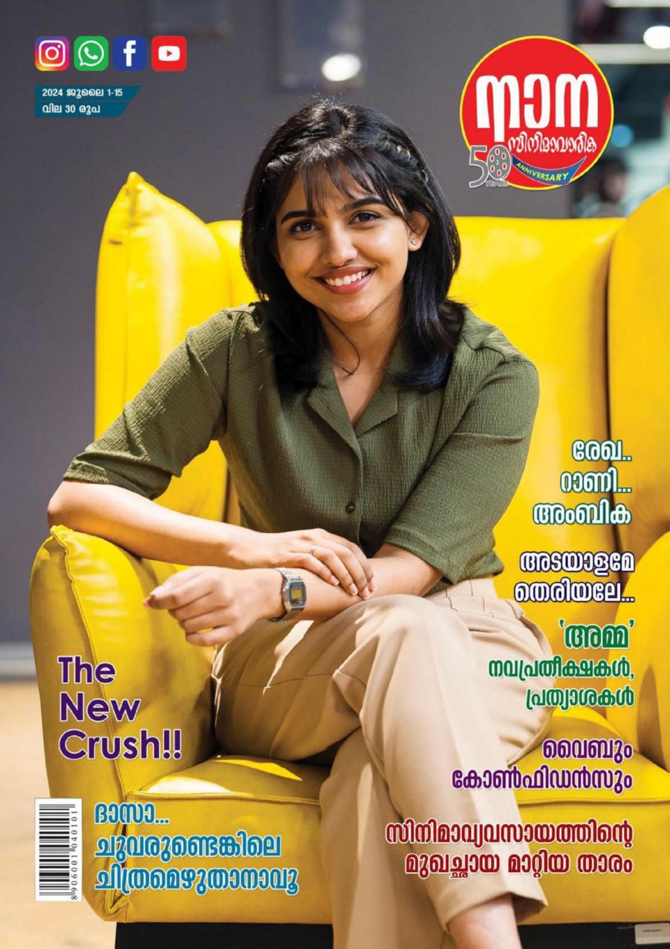 Nana Film Magazine - Get your Digital Subscription