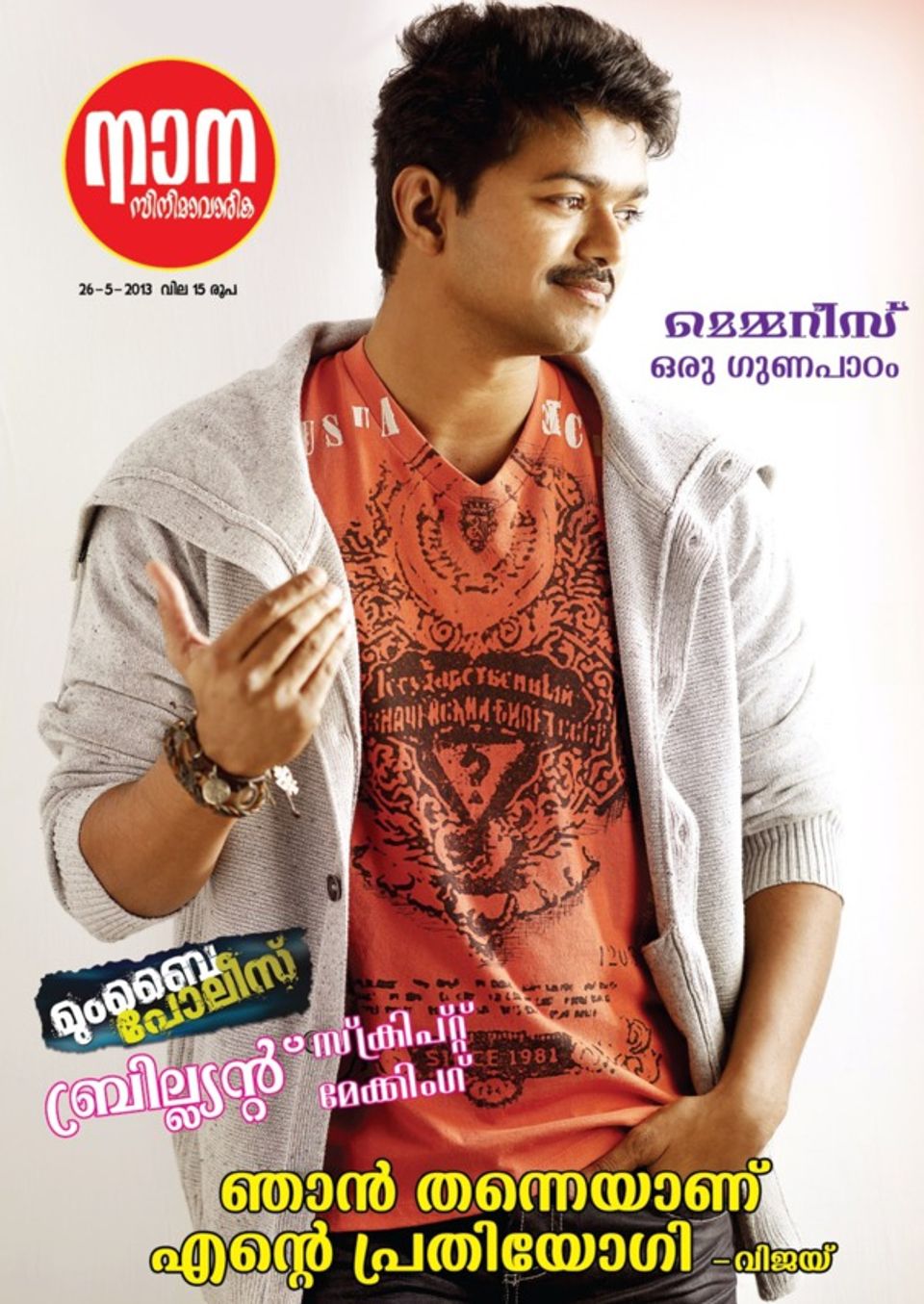 Nana Film-May 26, 2013 Magazine - Get your Digital Subscription