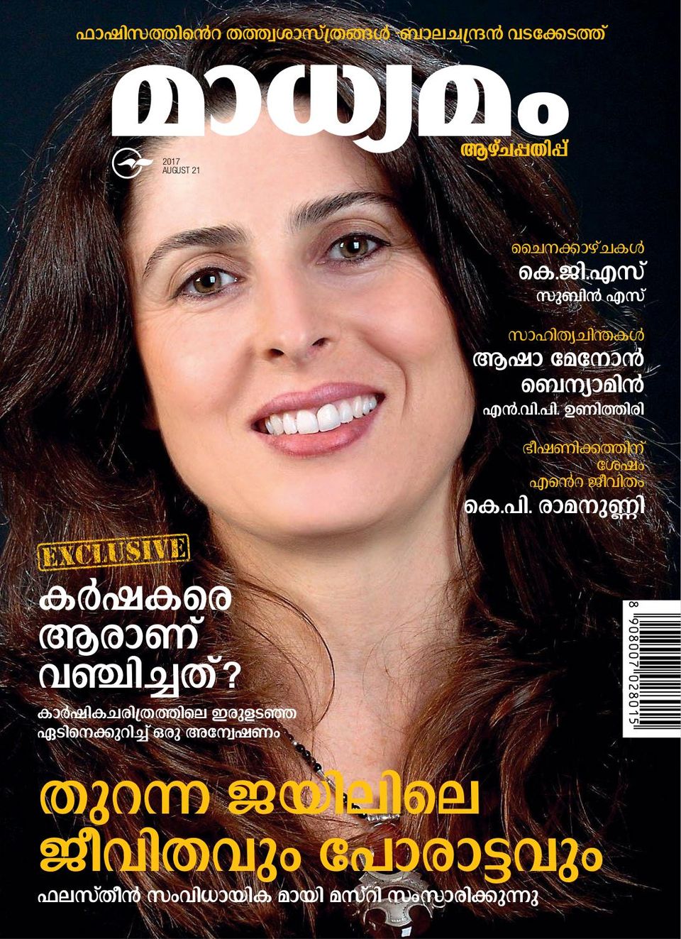 Get digital access to Madhyamam Weekly - August 21, 2017 issue ...
