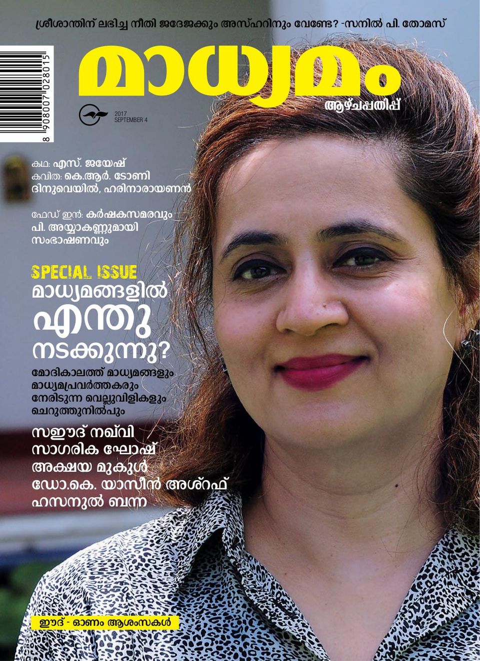 Get digital access to Madhyamam Weekly - September 04 2017 issue ...