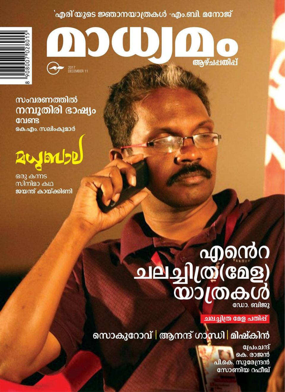 Get digital access to Madhyamam Weekly - December 11, 2017 issue ...