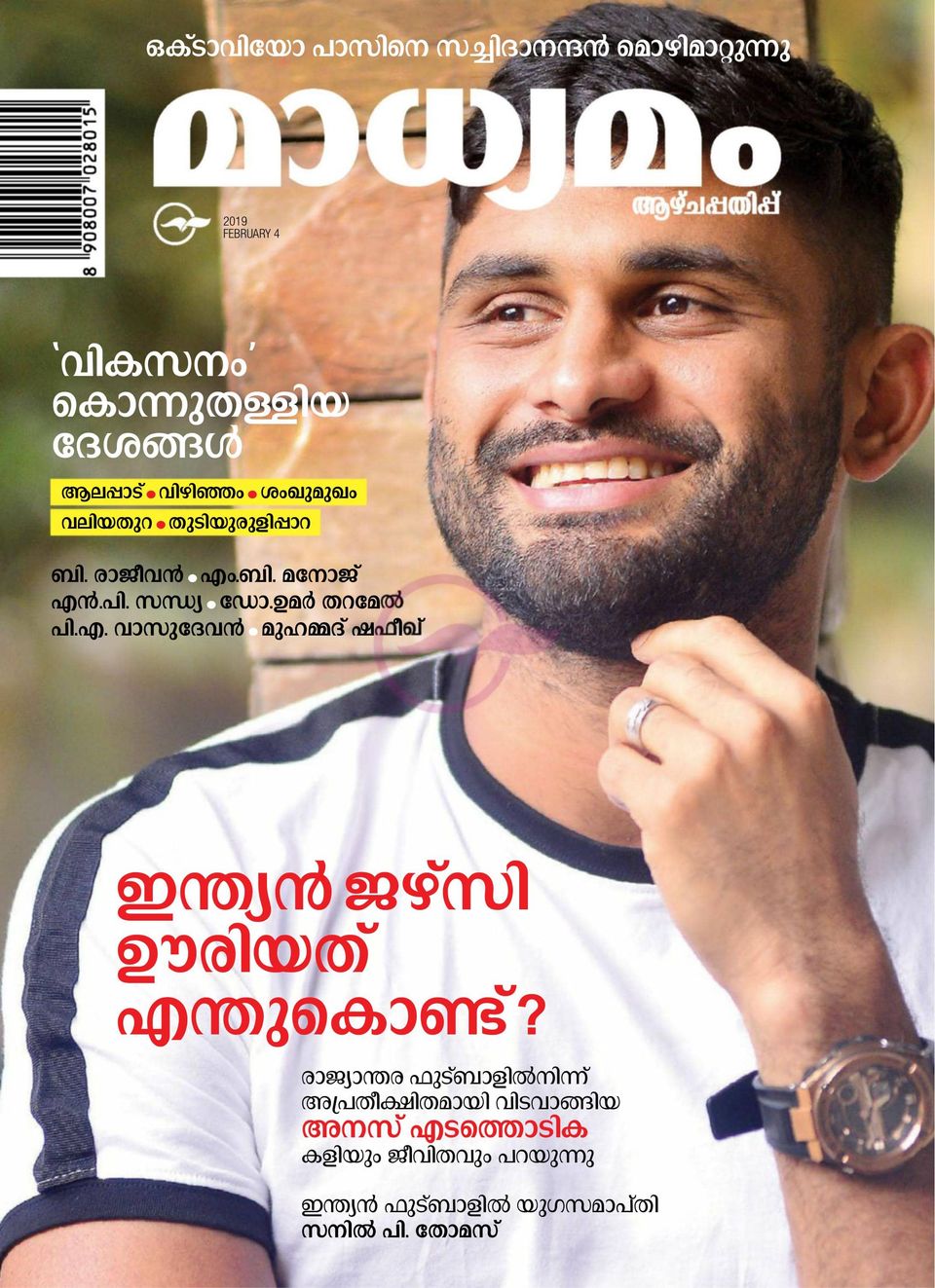 Get digital access to Madhyamam Weekly - 04 February 2019 issue ...