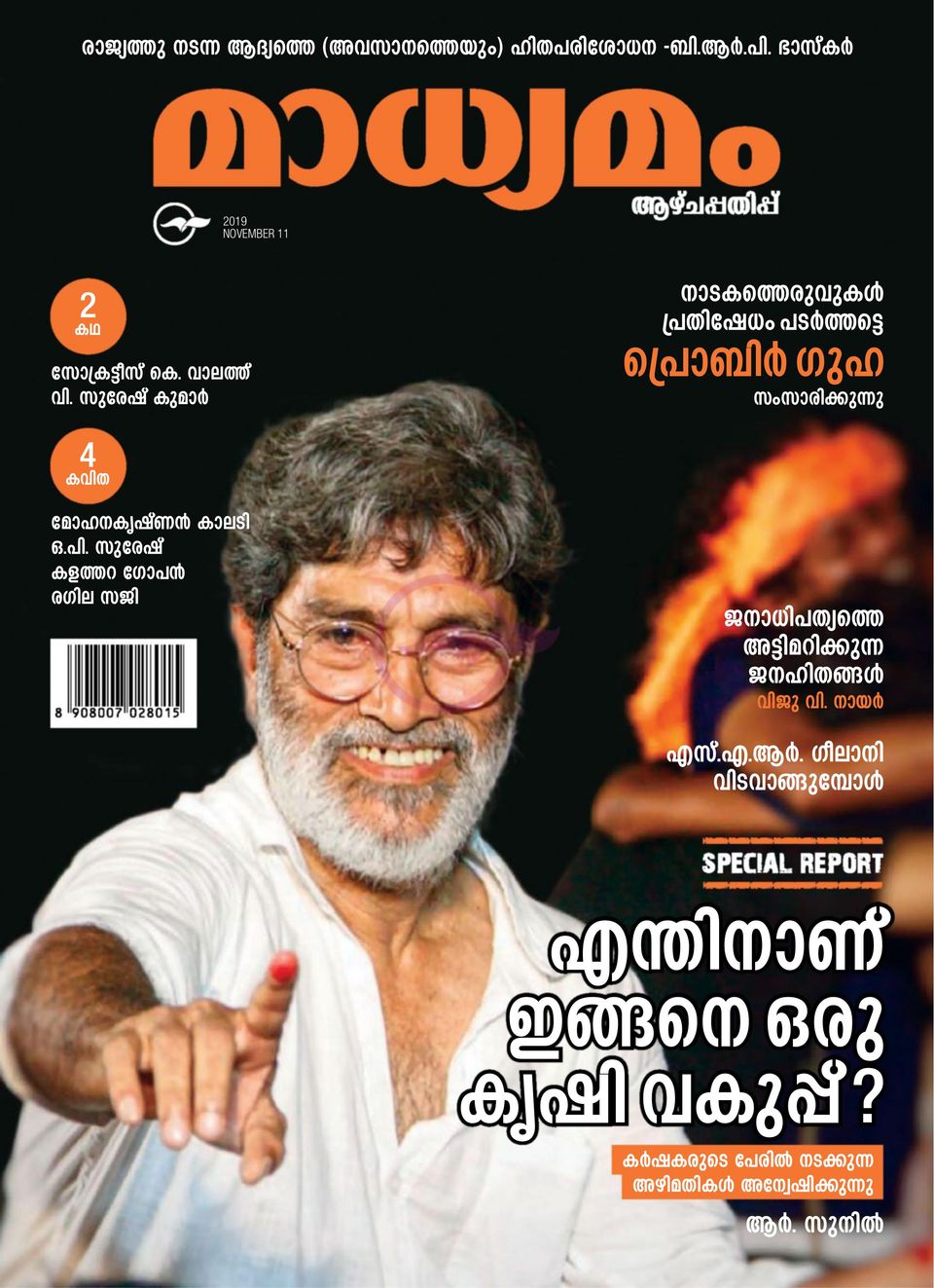 Madhyamam Weekly-11 November 2019 Magazine - Get your Digital Subscription