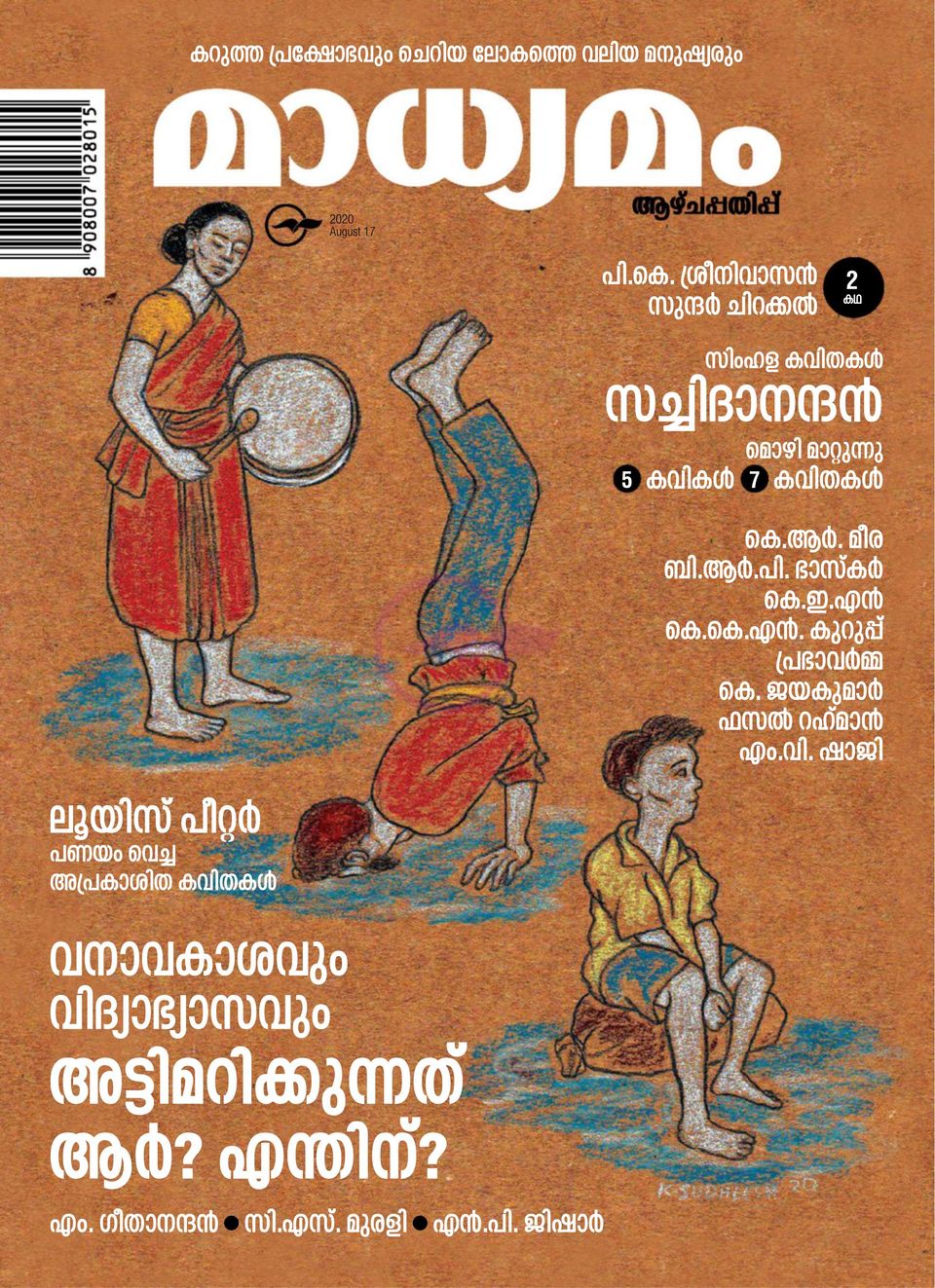Get digital access to Madhyamam Weekly - 17 August 2020 issue | Magzter.com
