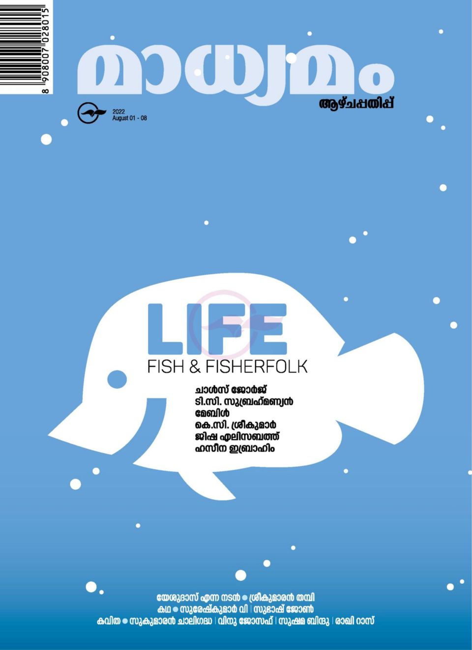 Get digital access to Madhyamam Weekly - 08 August 2022 issue | Magzter.com