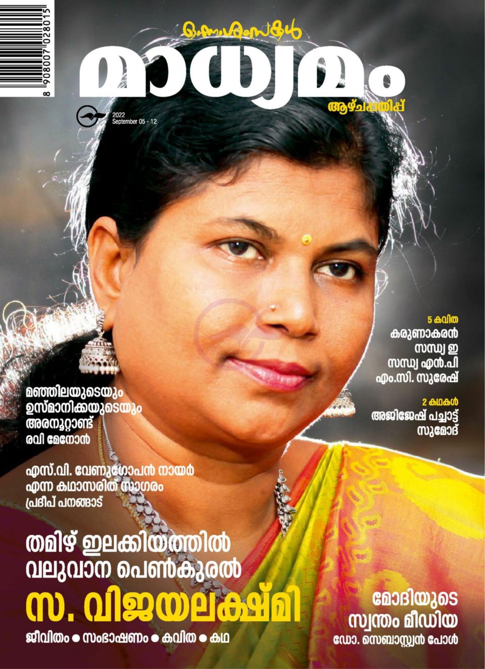 Get digital access to Madhyamam Weekly - 12 September 2022 issue ...