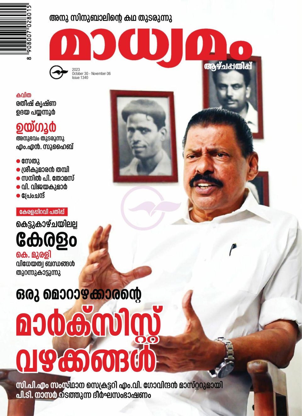 Get digital access to Madhyamam Weekly - 06 November 2023 issue ...