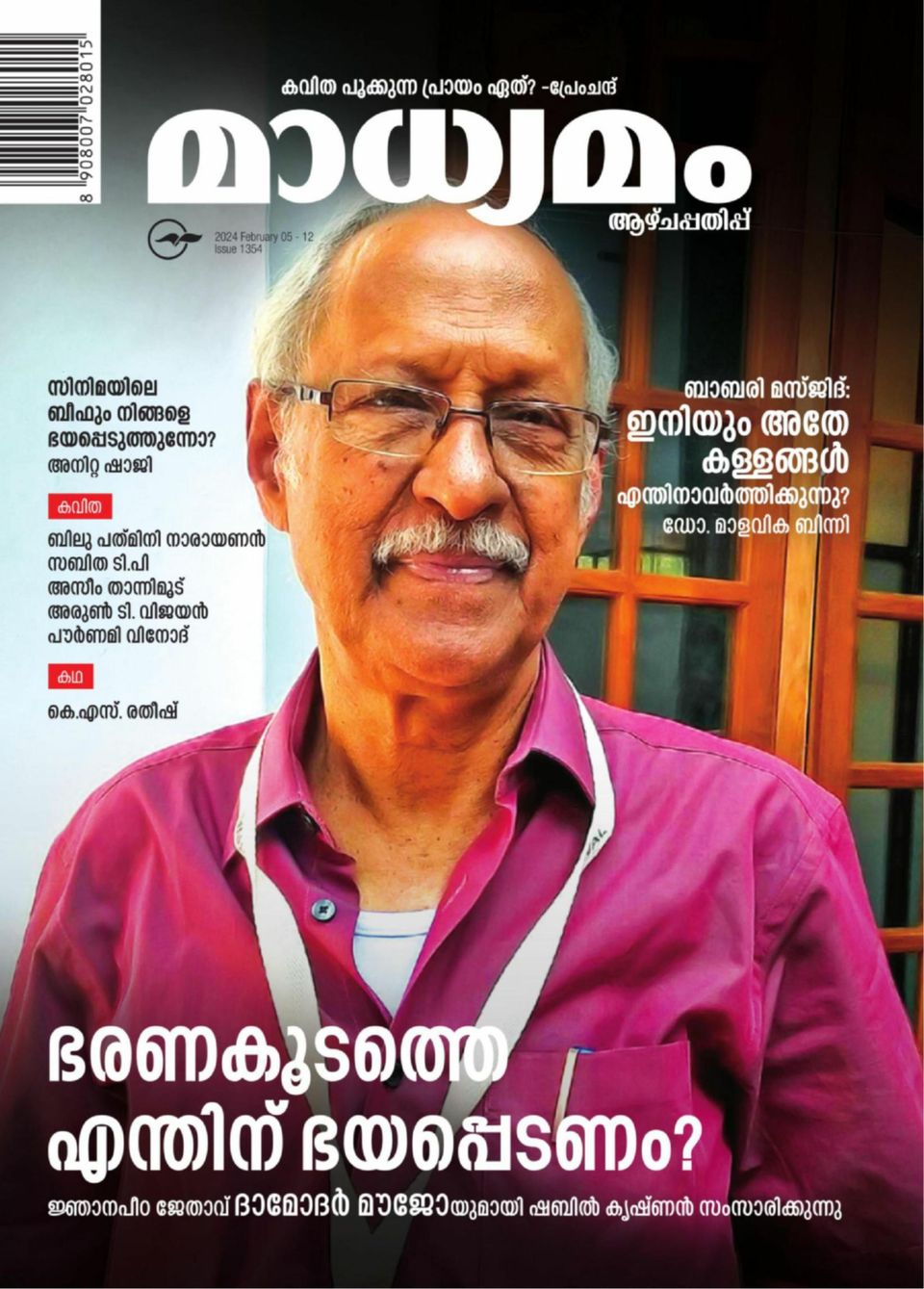 Get digital access to Madhyamam Weekly - 12 February 2024 issue ...