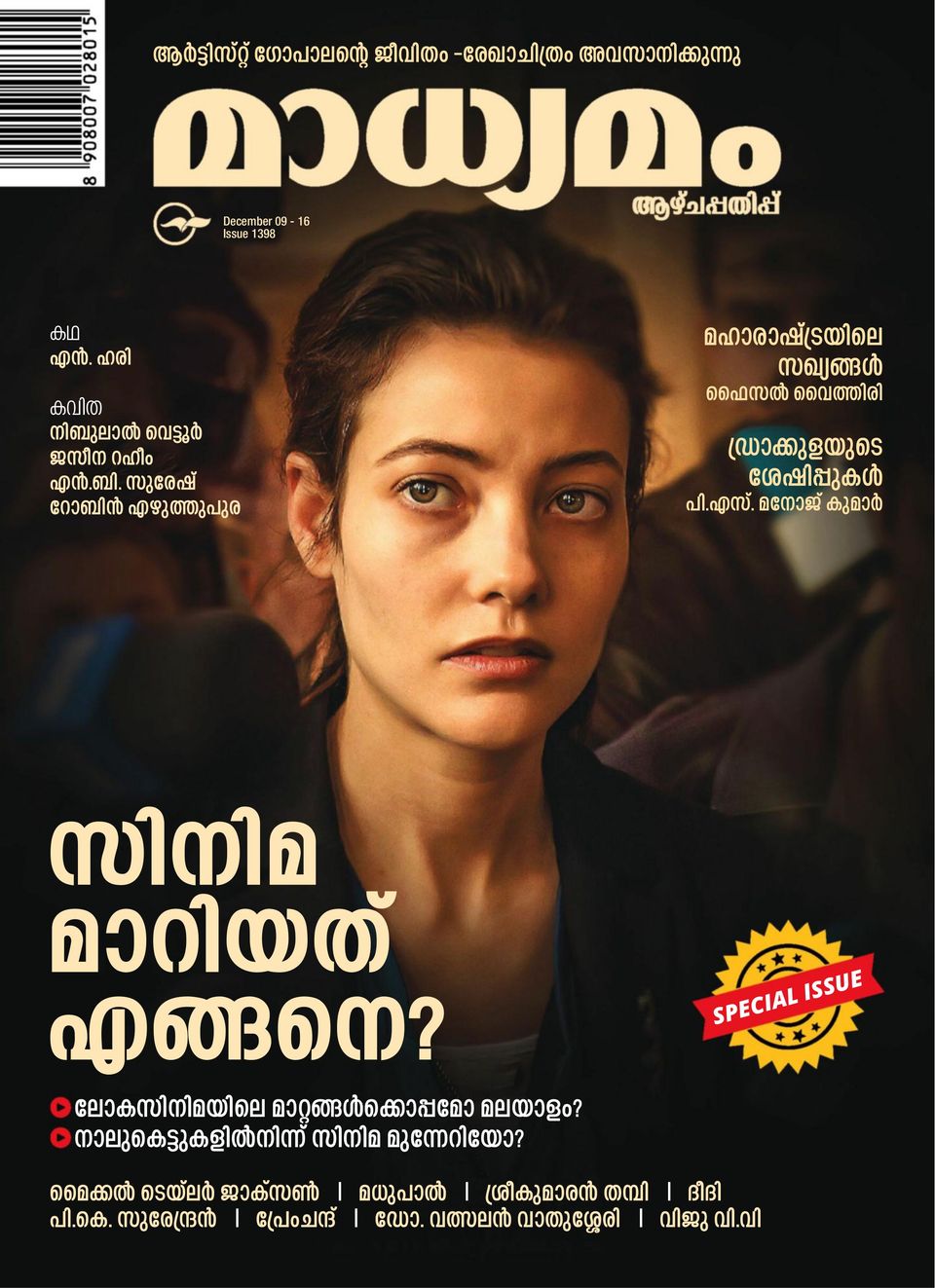Get digital access to Madhyamam Weekly - 16 December 2024 issue | Magzter.com