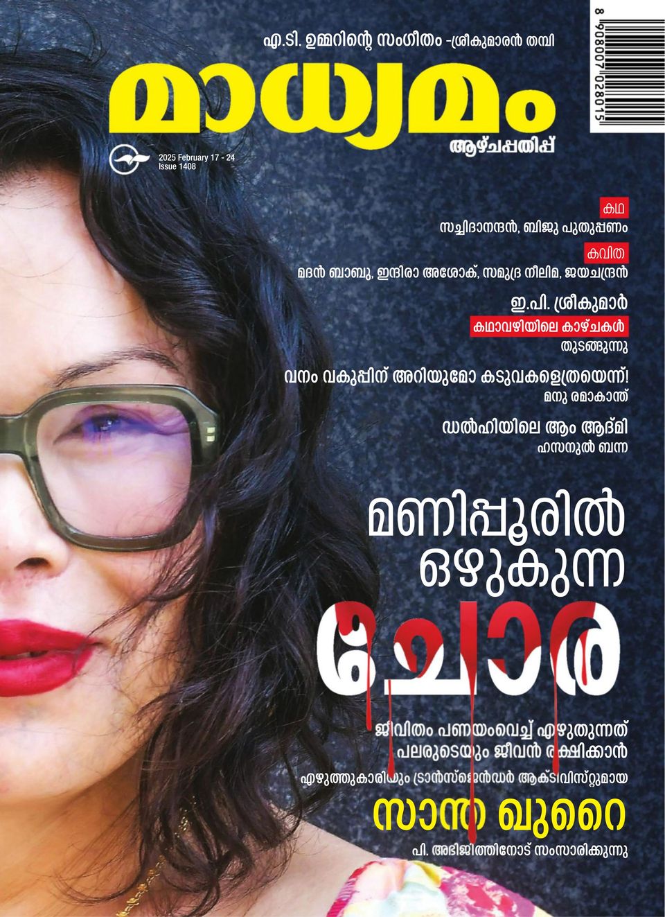 Get digital access to Madhyamam Weekly - February 24, 2025 issue ...