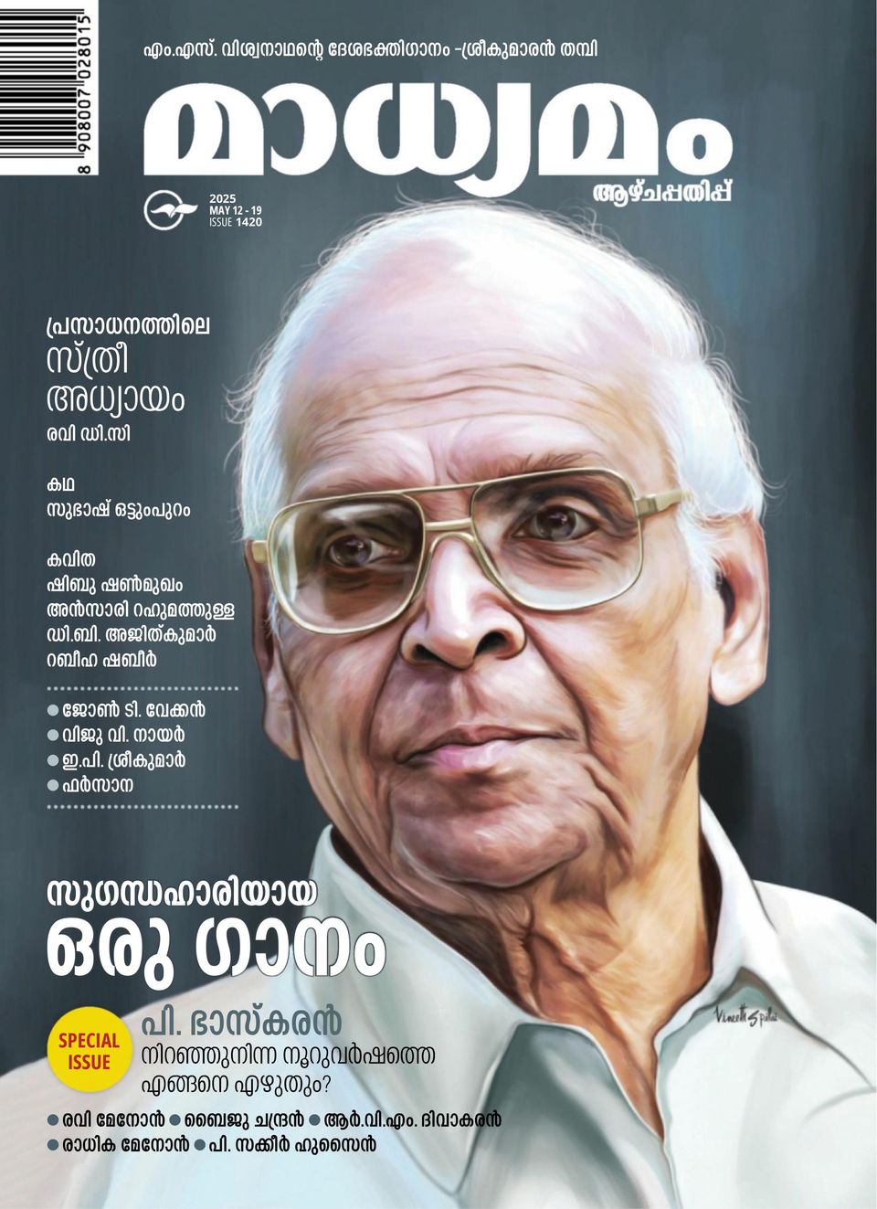 Get digital access to Madhyamam Weekly - May 19, 2025 issue | Magzter.com