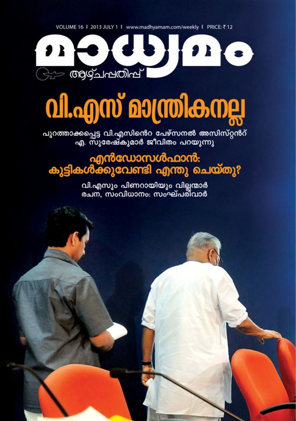 Madhyamam Weekly-July 1, 2013 Magazine - Get your Digital Subscription