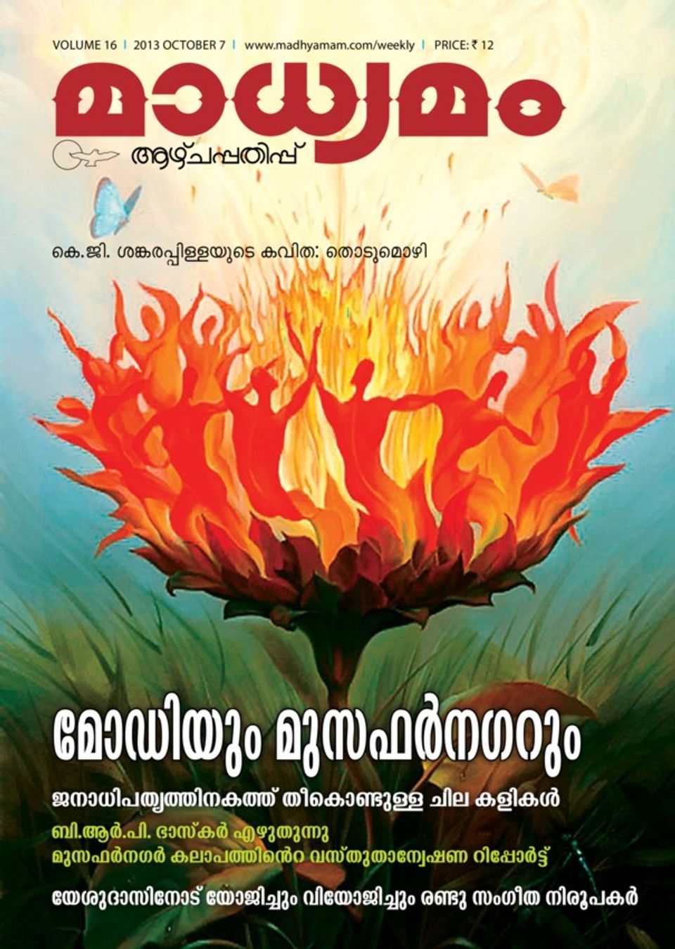 Get digital access to Madhyamam Weekly - October 7, 2013 issue ...