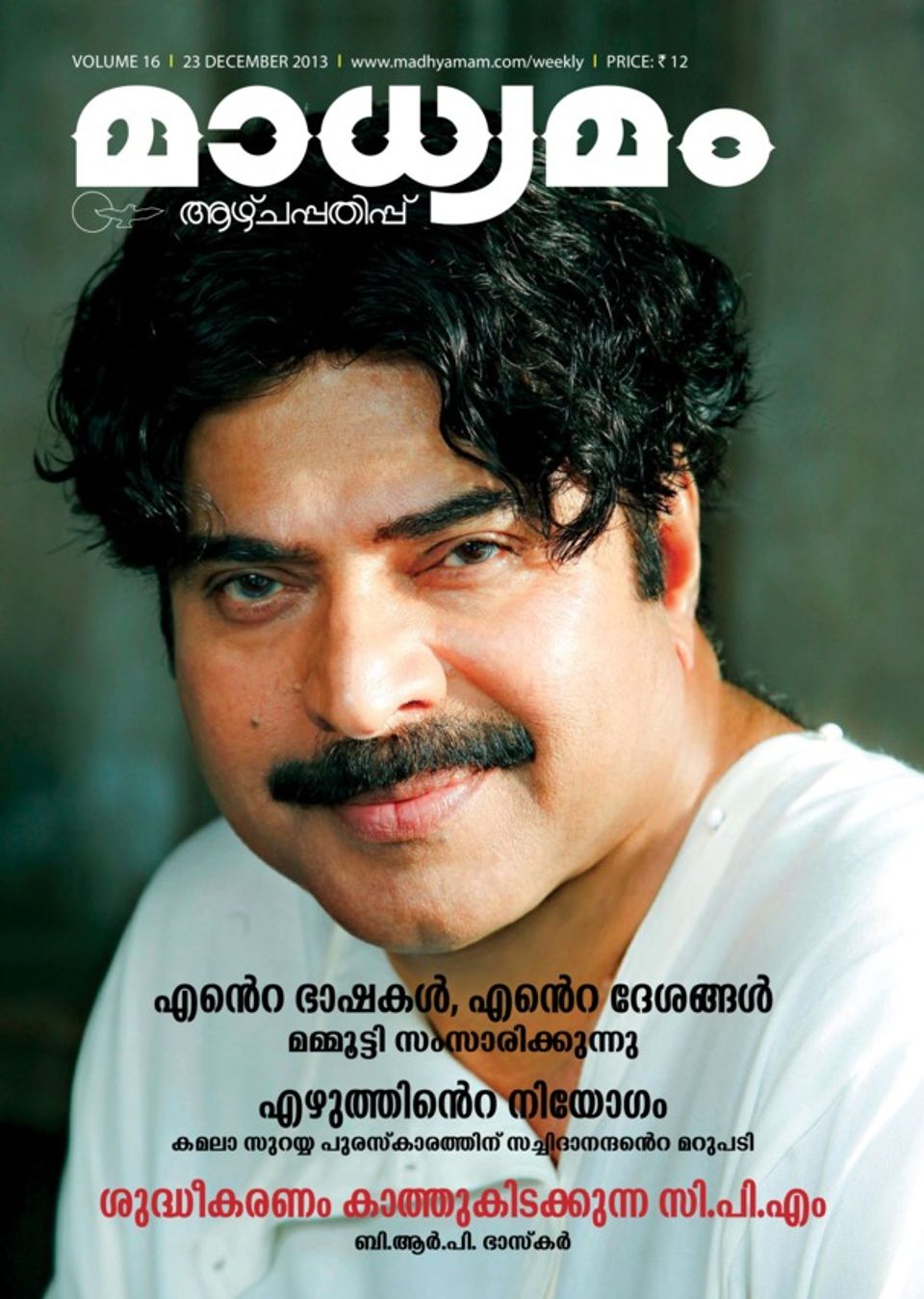 Get digital access to Madhyamam Weekly - December 30, 2013 issue ...