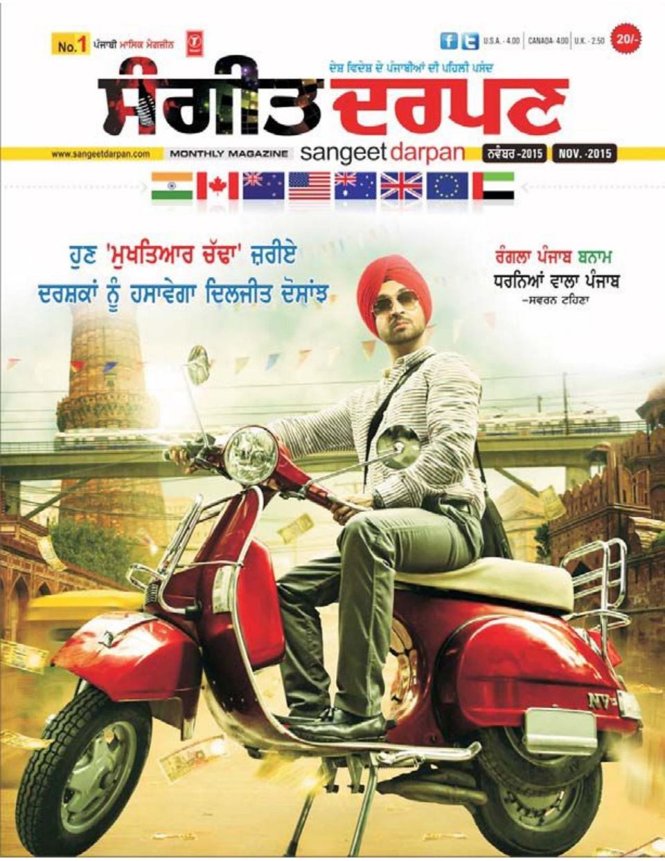 Get digital access to Sangeet Darpan - November 2015 issue | Magzter.com