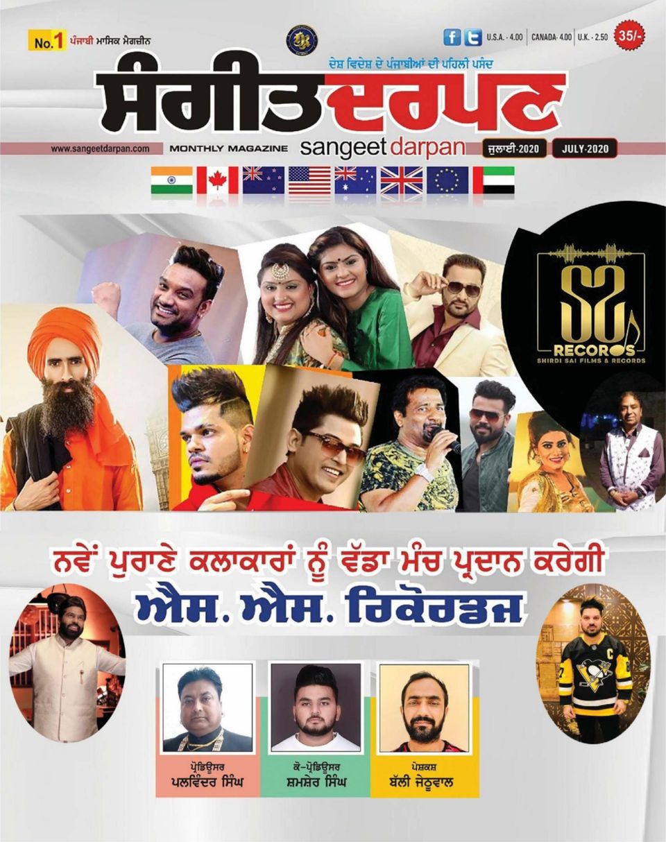 Get digital access to Sangeet Darpan Magazine | Magzter.com
