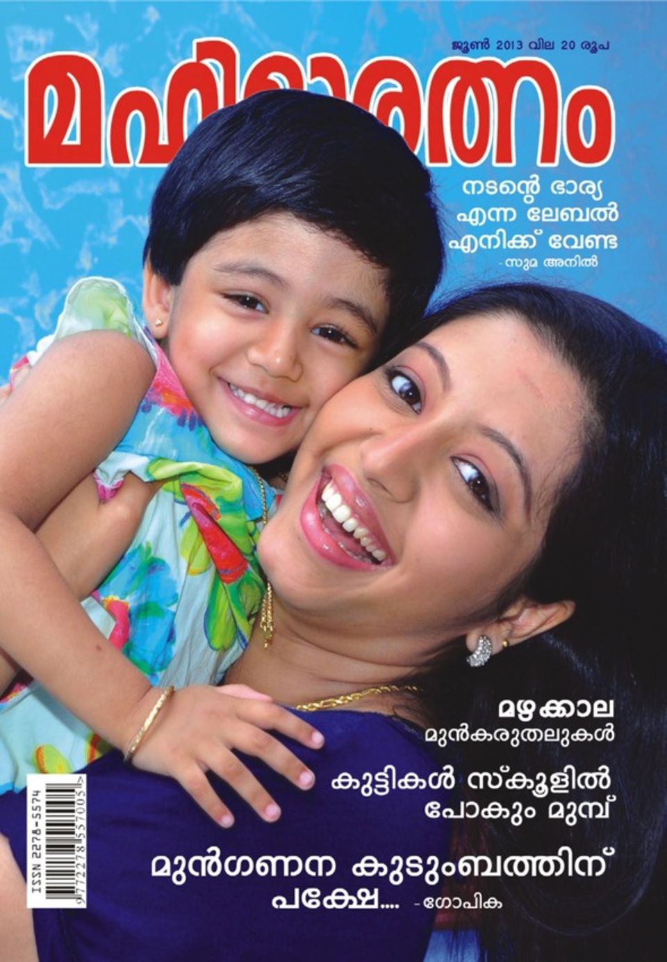 Mahilaratnam-June 2013 Magazine - Get your Digital Subscription
