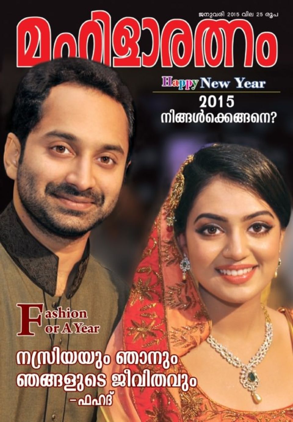 Mahilaratnam-January 2015 Magazine - Get your Digital Subscription