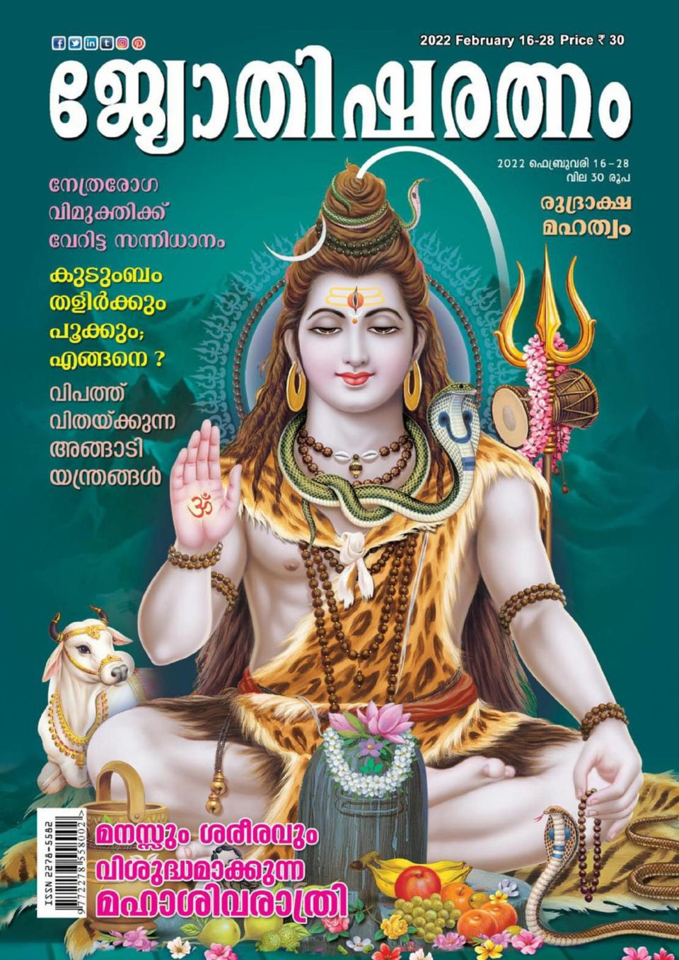 Get digital access to Jyothisharatnam - February 16-28, 2022 issue | Magzter.com