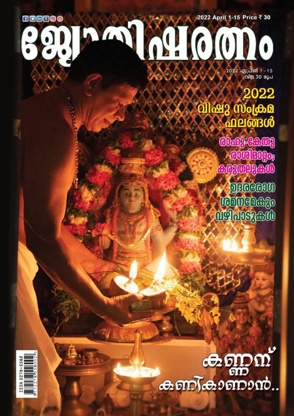 Jyothisharatnam-April 1-15, 2022 Magazine - Get your Digital Subscription