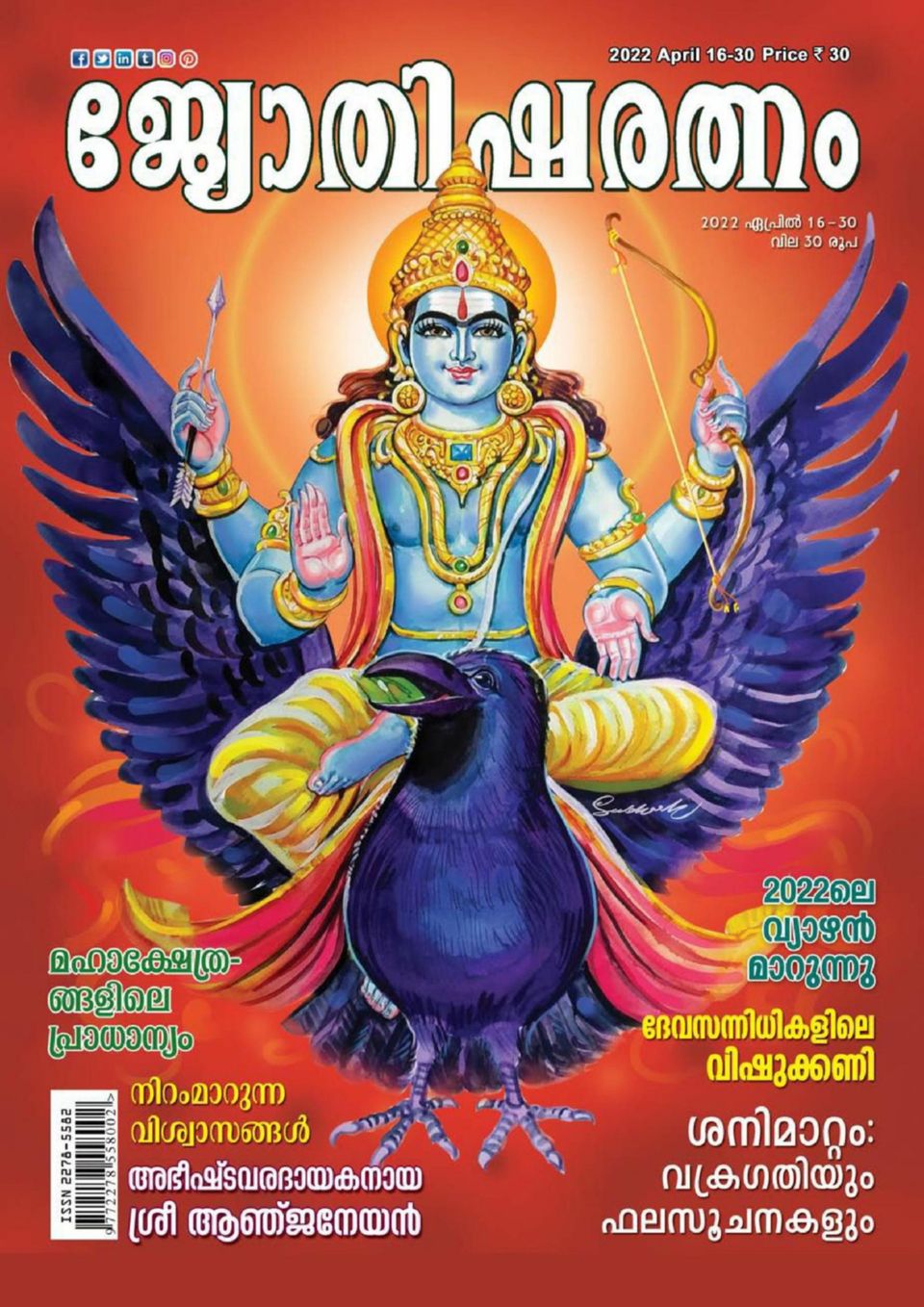 Get digital access to Jyothisharatnam - April 16-30, 2022 issue | Magzter.com