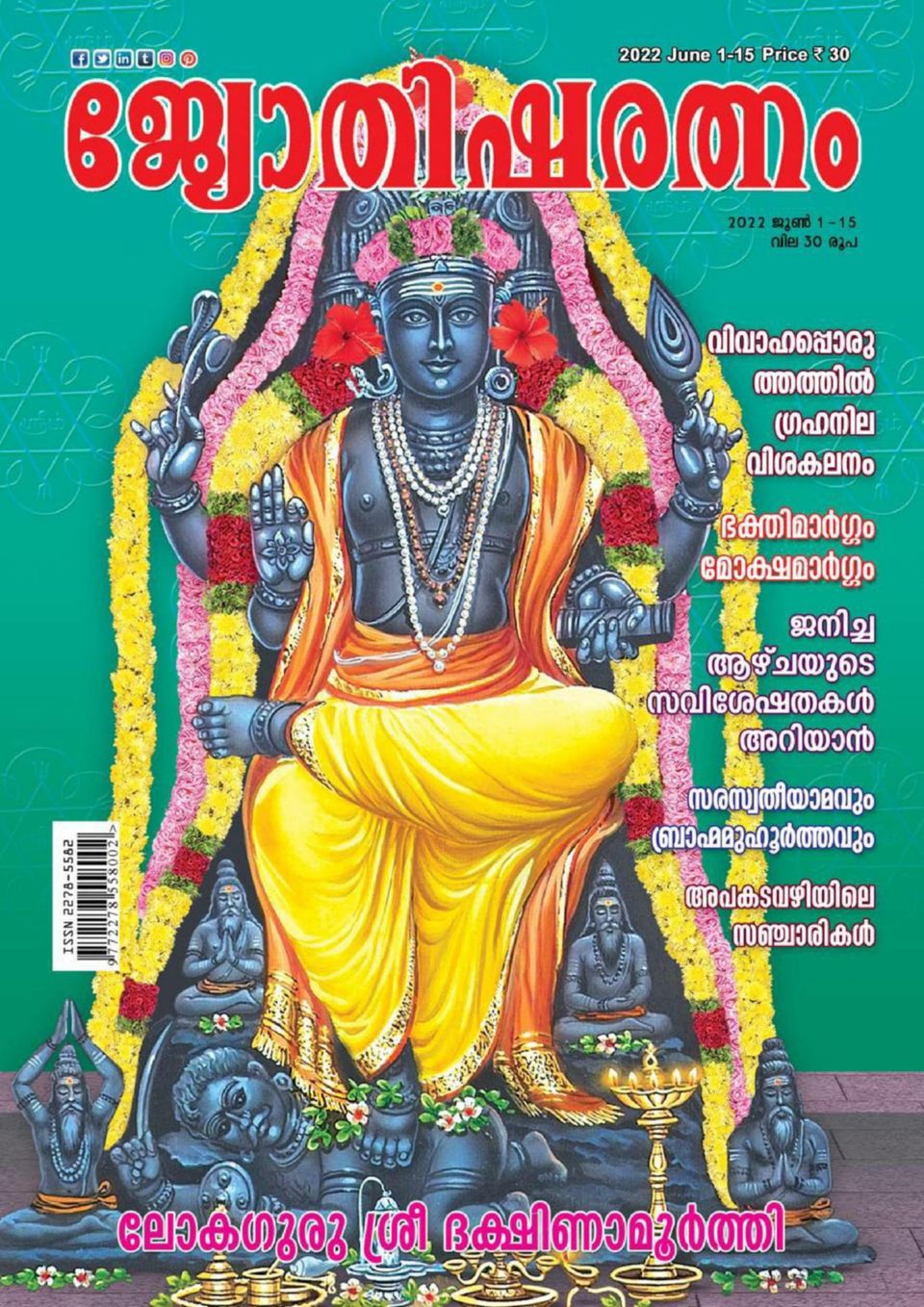 Jyothisharatnam-June 01, 2022 Magazine - Get your Digital Subscription