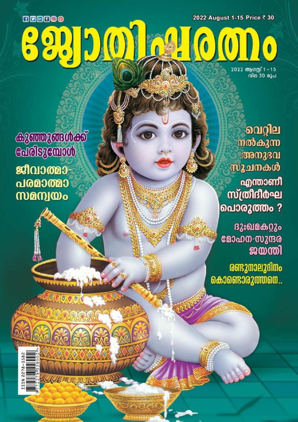 Get digital access to Jyothisharatnam - August 01, 2022 issue | Magzter.com