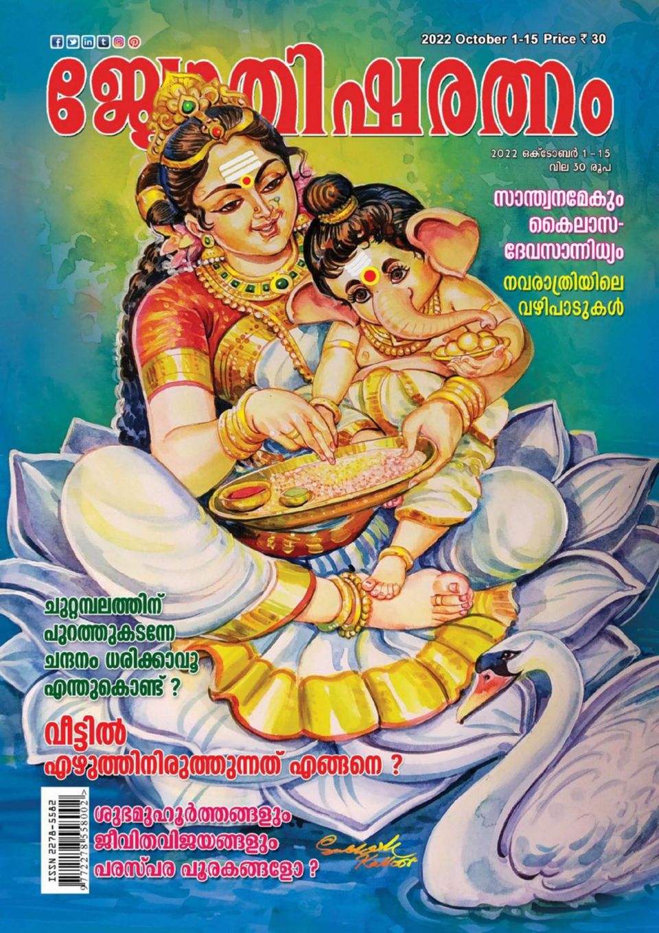Get digital access to Jyothisharatnam - October 01, 2022 issue | Magzter.com
